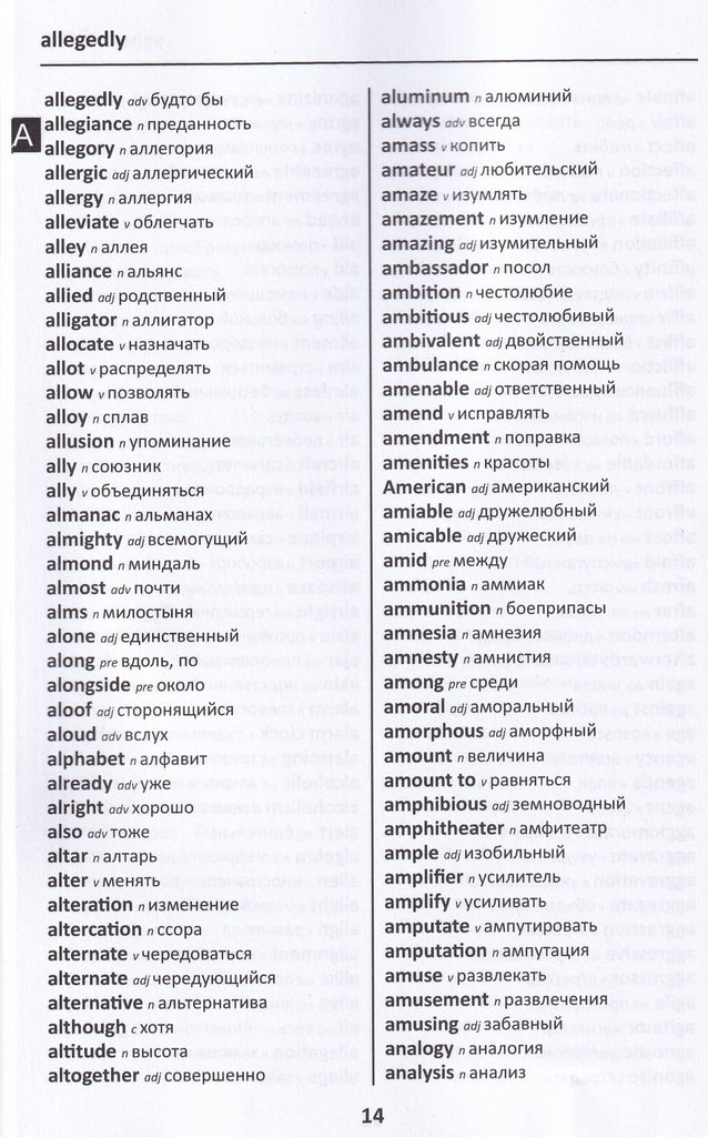 English/Russian Maths, Science & Social Studies - Bilingual Dictionary ...