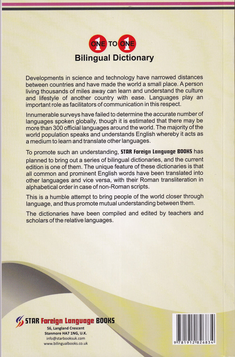 English-Kinyarwanda & Kinyarwanda-English Dictionary - 9781912826834 ...