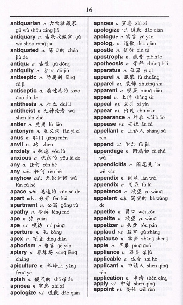 Mandarin Language Translation