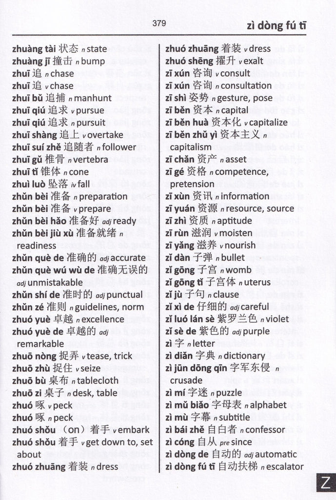 English-Chinese & Pinyin-Chinese-English Word-to-Word Exam Dictionary ...