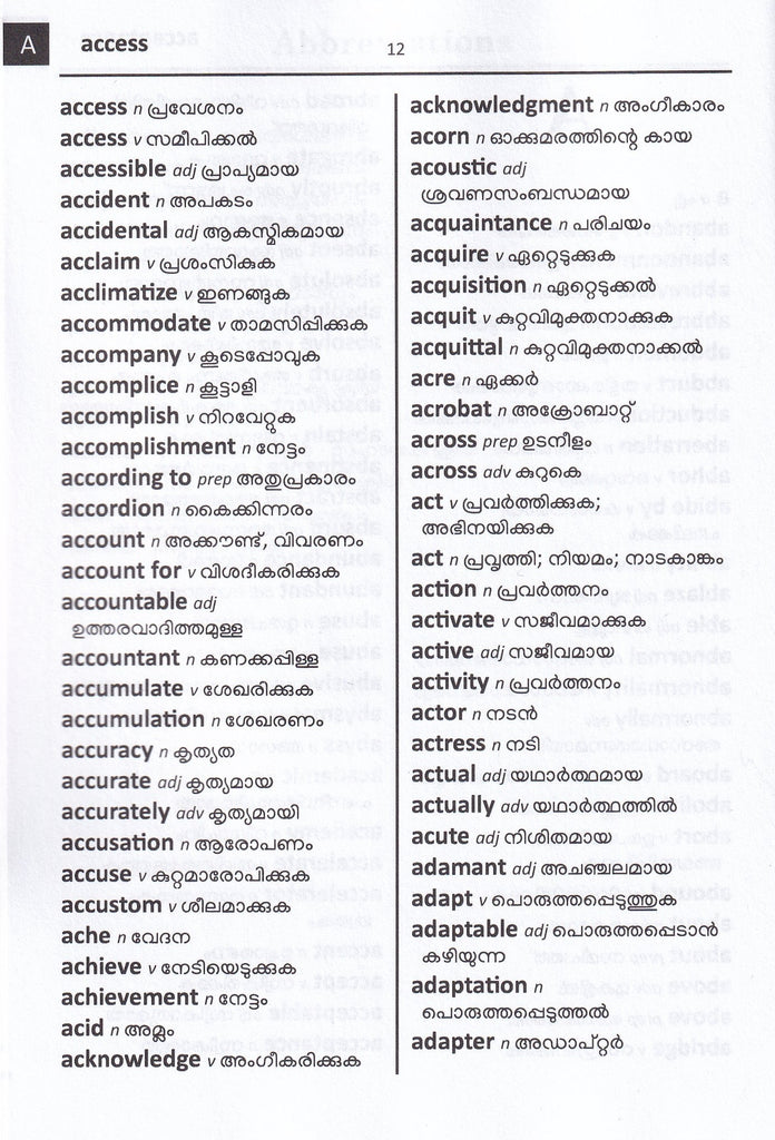 English-Malayalam & Malayalam-English Word-to-Word Exam Dictionary ...
