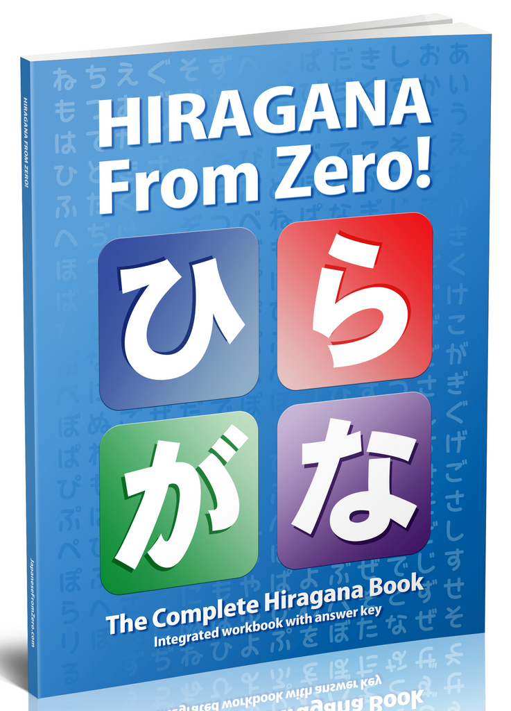 Hiragana From Zero! The Complete Hiragana Book - 9780976998174 - Bay ...