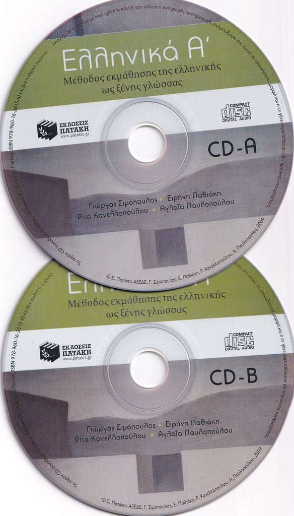 Ellinika A - Greek Course (book with 2 CDs) - 9789601628158 - Bay ...