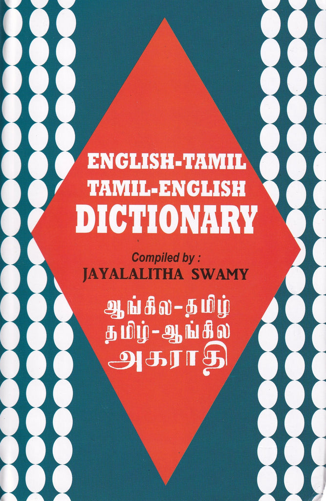 English-Tamil & Tamil-English Dictionary - 9788176500463 - Bay Language ...