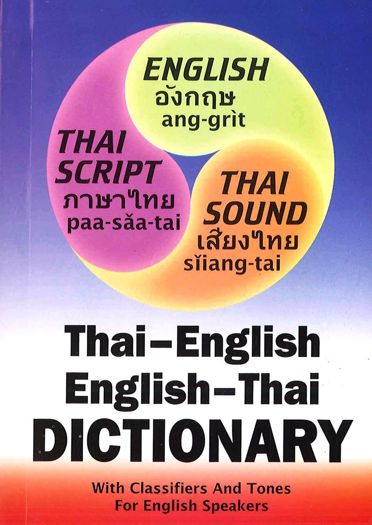 Paiboon Three-way Thai Dictionary: Thai-English & English-Thai - Bay ...